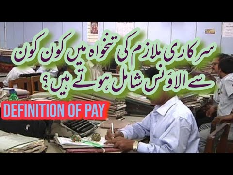 What is Definition of pay