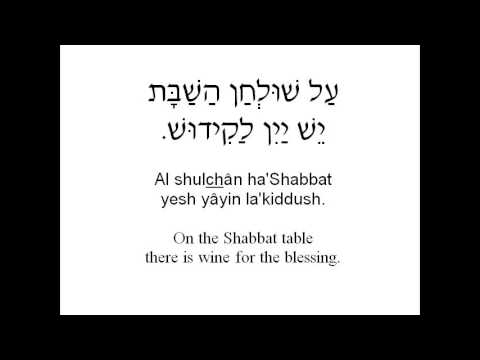 Learn Hebrew Phrases - Shabbat