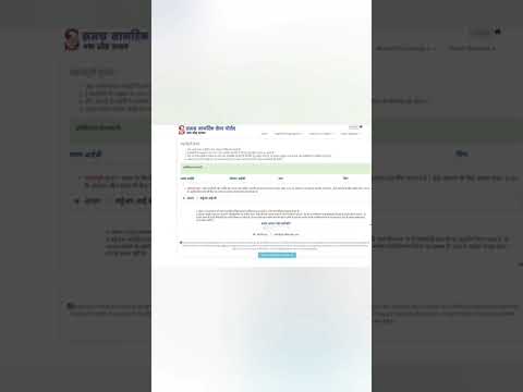 Samagra Aadhaar ekyc By Mobile OTP #haks #tricks #viral #govt #govt #mpgovt #shivrajsinghchouhan