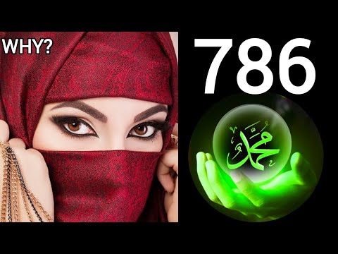 Why 786 Is Lucky Number For Muslim? | 786 | 786 Number | WHY?