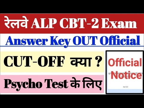 ????रेलवे ALP CBT-2 Exam 2025 Answer Key OUT????CUT-OFF ✅ क्या Psycho Test के लिए ✅ LIVE