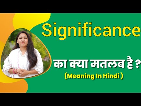 Significance meaning in hindi | significance ka matlab kya hota hai | word meaning hindi