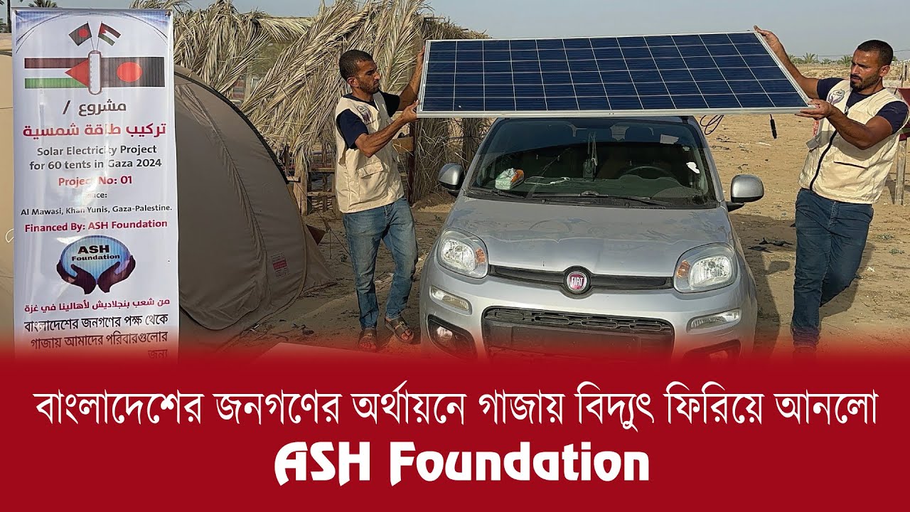 ASH Foundation