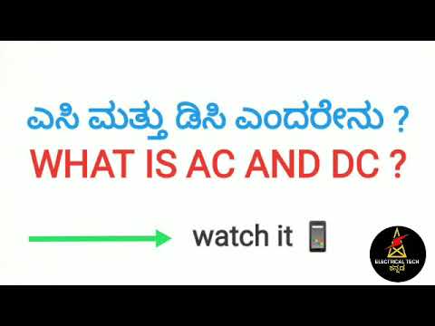 what is AC and DC in Kannada kptcl.