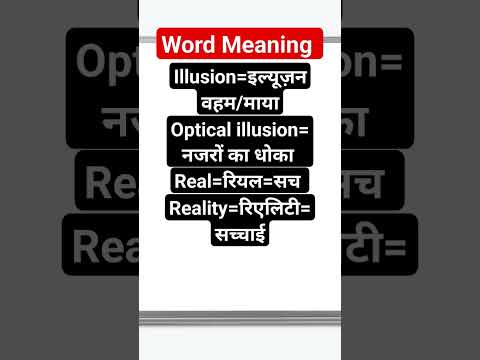 illusion,optical illusion meaning in hindi #wordmeaning #english #vocabulary