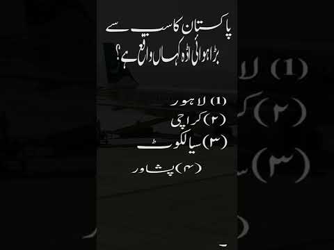 Where is the Biggest Airport in Pakistan?