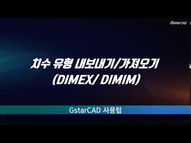 기능 동영상 3 페이지 | 지스타캐드