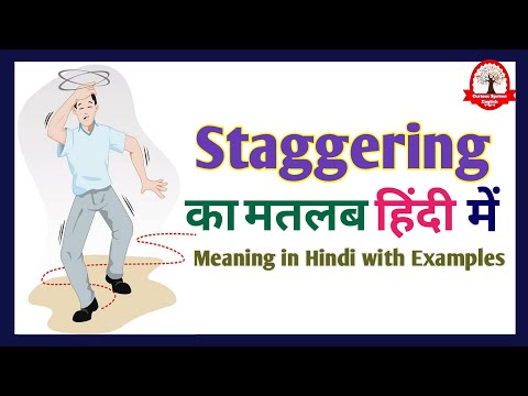 Staggering meaning in Hindi | Staggering का मतलब क्या होता हे | explained Staggering in Hindi