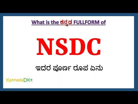 NSDC full form in Kannada | NSDC in Kannada | NSDC ಪೂರ್ಣ ರೂಪ ಕನ್ನಡದಲ್ಲಿ |