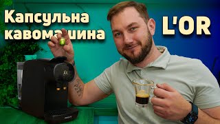 Philips L'OR BARISTA Sublime LM9012/60 купити в інтернет-магазині: ціни ...
