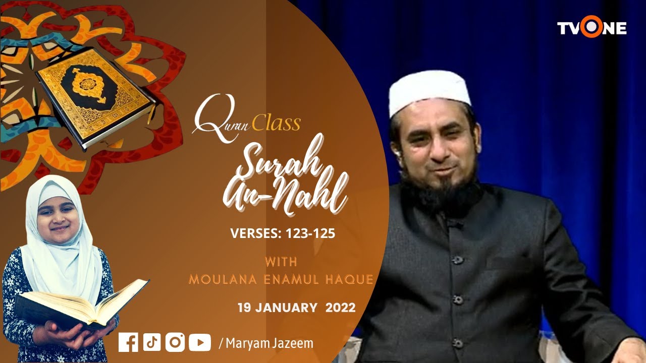 Recitation of Surah An Nahl Verses 123 125 by Maryam Jazeem at