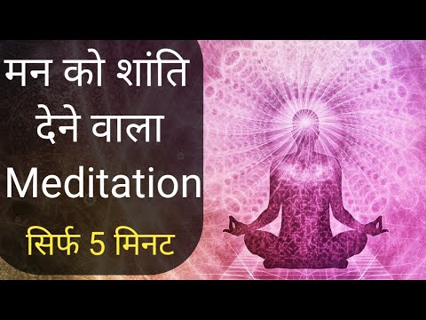 Man ko kaise shant kre l Beginner Meditation for peace of mind # How to meditate at home