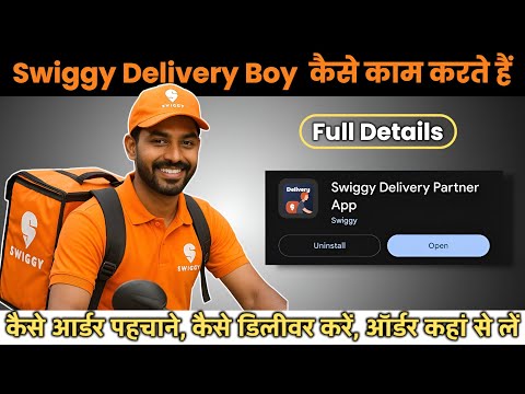 Swiggy Delivery Kaise Kare | Swiggy Partner App Use Guide 2025