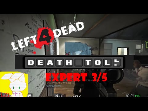 Steam Community :: Video :: Left 4 Dead 2 │EXPERT Death Toll 3/5