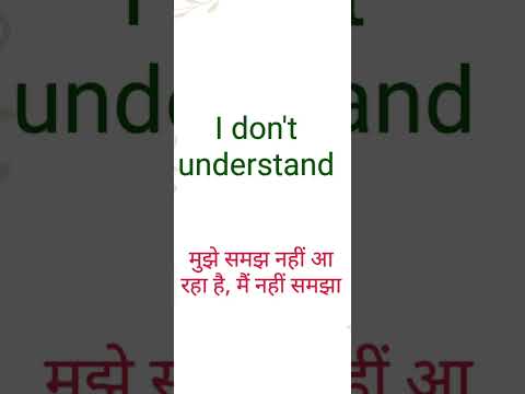 I don't understand ka hindi meaning l I don't understand ka english meaning l #idon',tunderstand