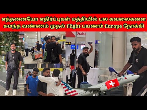 Bye Bye ???????? ➡️????????கடைசி நேரத்தில் நிகழ்ந்த எதிர்பாரா விபத்து ???? | Europe Journey | Tamil | SK VLOG