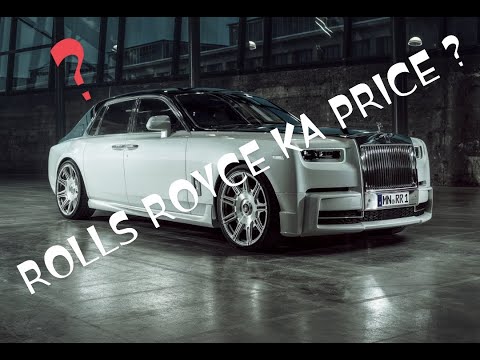 Rolls Royce Ka price 2021? | Rolls Royce price in india