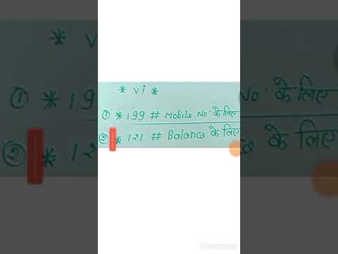 #Vi #SIM Ka #Mobile #number