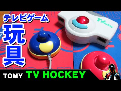 PlugIt! ジャラジャランドという駄菓子屋ゲーム機【メダルゲーム玩具 TAKARA TOMY】