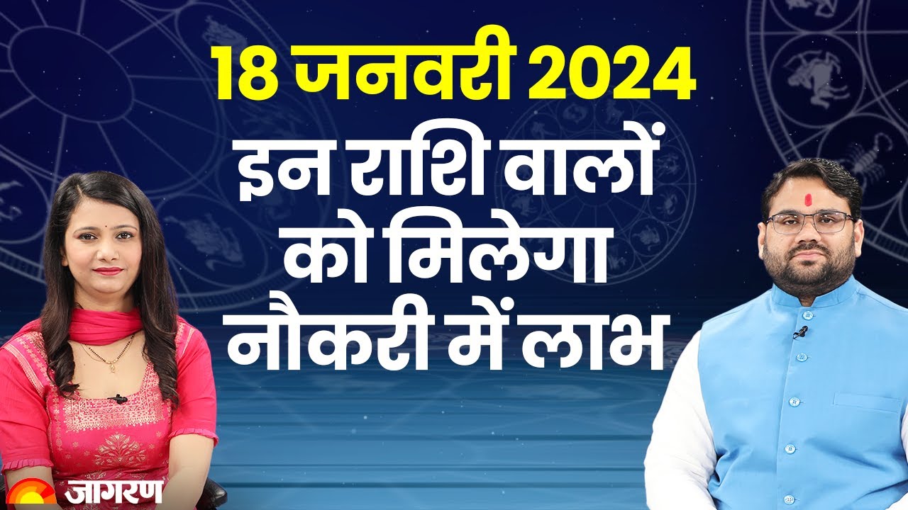 Aaj Ka Rashifal: 27 December 2023, 27 दिसंबर का राशिफल , Today ...