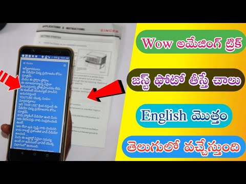 Easy way to understand English to Telugu || translation app 2018-19 || English to Telugu translate