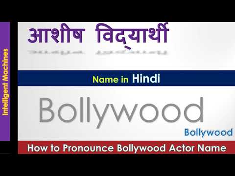 Ashish Vidyarthi AKA आशीष विद्यार्थी, How to Say(Pronounce) Bollywood Actor name!!