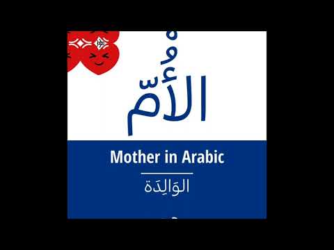 Synonyms in Arabic for mother and women's clothing !!