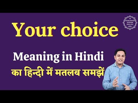 Your choice meaning in Hindi | Your choice ka matlab kya hota hai | English to hindi