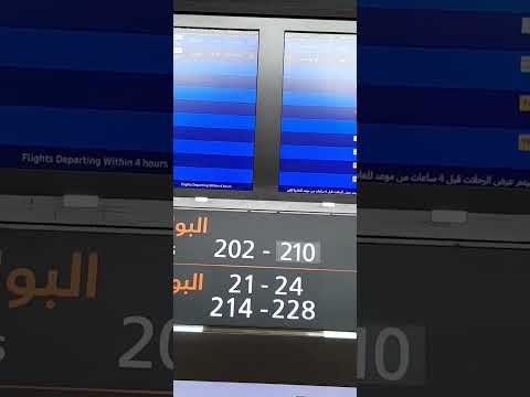 Departures Queen Alia International Airport Amman Jordan