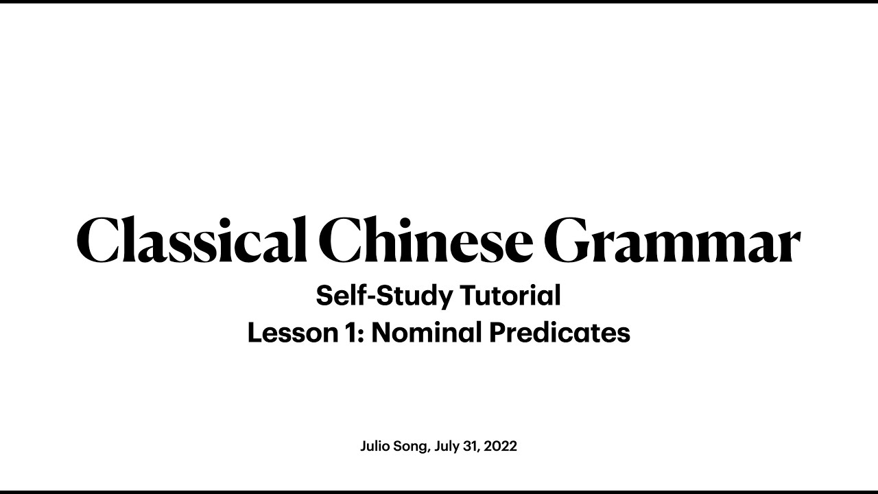 Classical Chinese Grammar Tutorial Lesson 1: Nominal Predicates