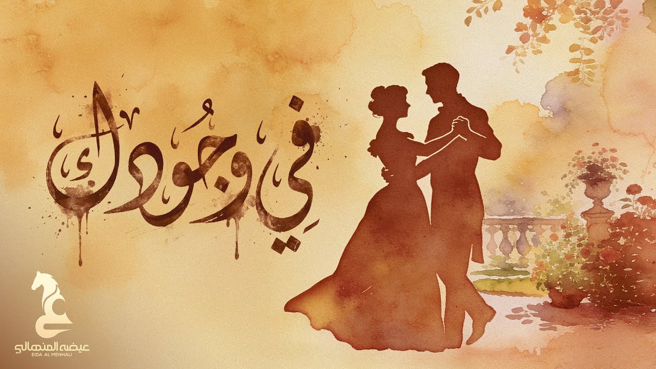 Top 100 Songs - Daily Music Chart from United Arab Emirates (14/01 ...