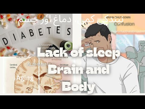 What Happens to Your Body and Brain if you Don't Get Enough Sleep?|Neend ki kami| Why we sleep?|