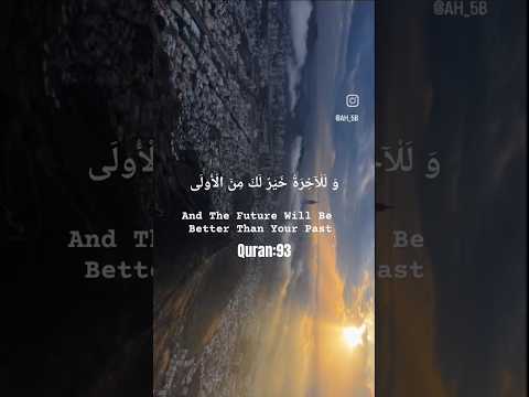 Quran say's 🥹 #allah ##quran #quotes #quranquotes