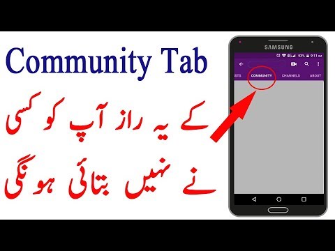 What Is Community Tab? What Is Rules Of Community Tab ?