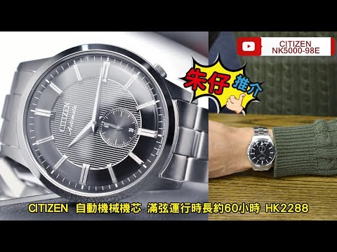 Citizen Automatic Movement Nk5000-98E 朱仔推介日本製(復古車頭錶盤) Hk2288⌚🚗🚘