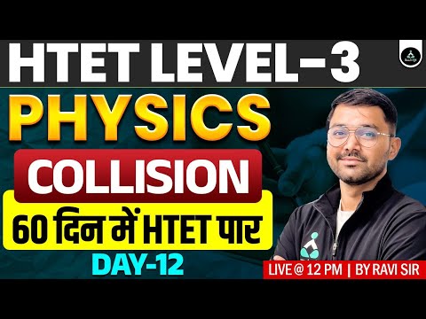 Collision | HTET Level 3 Physics 2025 | HTET PGT Physics Live Classes 2025 | HTET Level 3 Physics