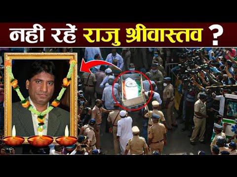 Raju Srivastava Health Update: Heart Attack| AIIMS | Comedian