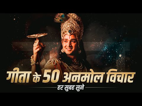 LISTEN EVERY DAY! Bhagwat Geeta Affirmation || Life Changing Video