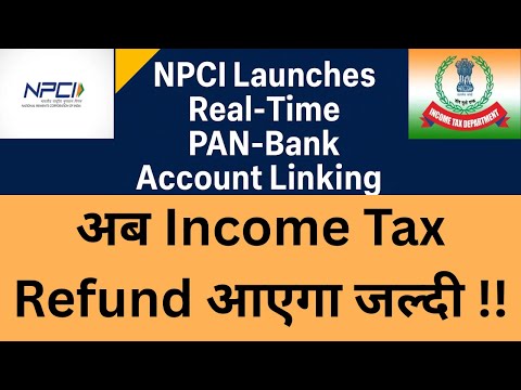 Faster Income Tax Refunds via I-T Website - NPCI Launches Real-Time PAN-Bank Account Linking API