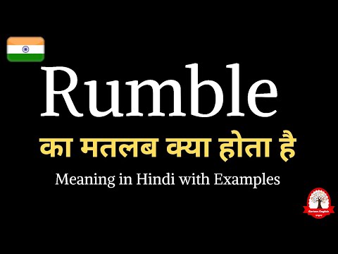 Rumble meaning in Hindi | Rumble ka kya matlab hota hai | english to hindi