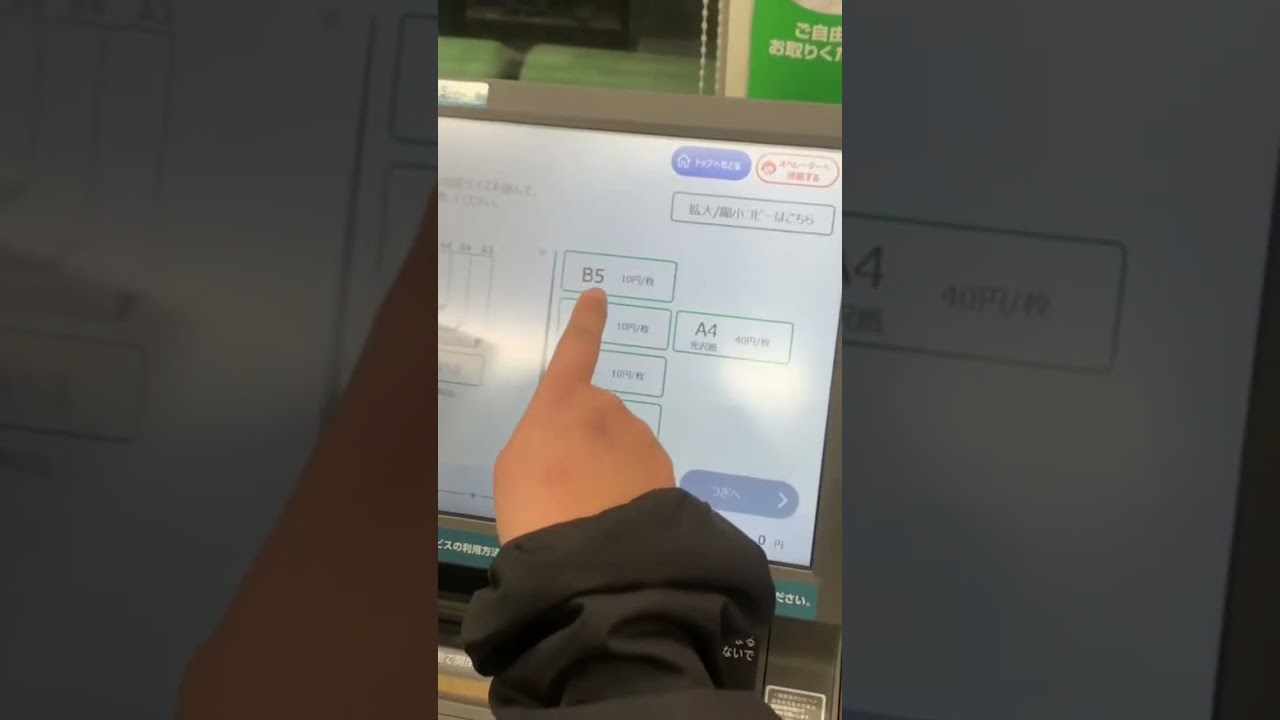 Photocopy in Family Mart #nepaliinjapan #howtophotocopyinjapan