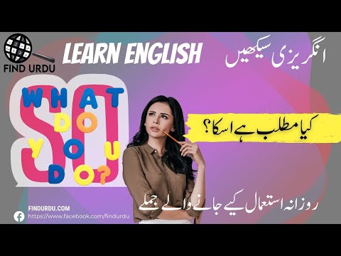 So What Do You Do Meaning in Urdu | So What Do You Do Ka Matlab Kia Hai? Hindi/Urdu
