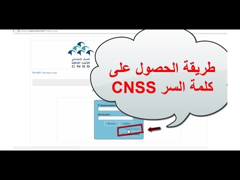 TÉLÉCHARGER MA CNSS POUR PC – Original Logiciels Reseau
