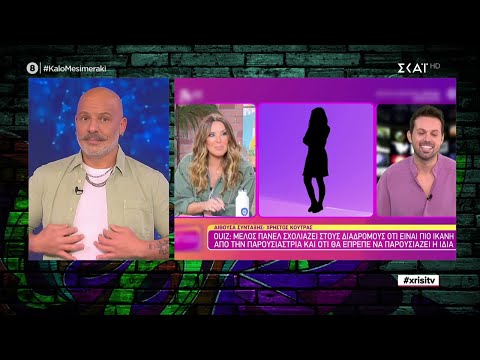 Χρυσή Τηλεόραση - Μέρος Β' | Καλό Μεσημεράκι | 20/10/2022
