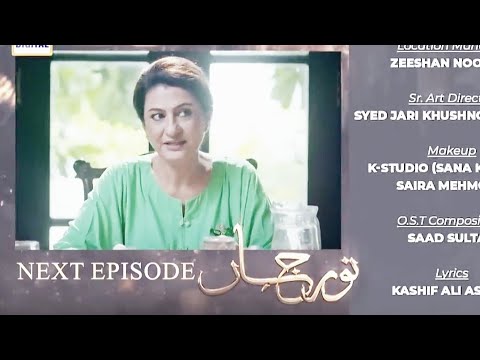 Noor e jahan New episode promo #ARYDigital #noorejahan
