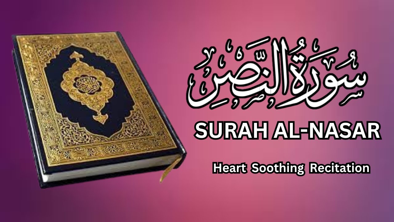 Surah Al Nasar Recitation of Quran Tilawat Quran Voice of Quran Broadcast
