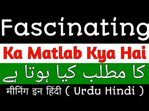Fascinating Meaning | Fascinating Meaning In Urdu Hindi | Fascinating Ka Matlab Kya Hai| Fascinating