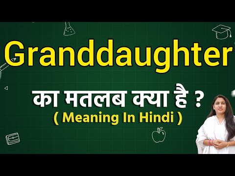 Granddaughter meaning in hindi | Granddaughter ka matlab kya hota hai | Word meaning