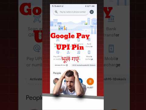 google pay upi pin reset kaise kare how to reset upi pin in google pay india post payment bank upi