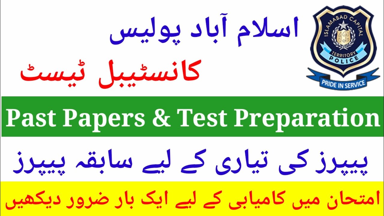 Islamabad Police Constable Past Papers 2025 - Islamabad police constable past papers PDF